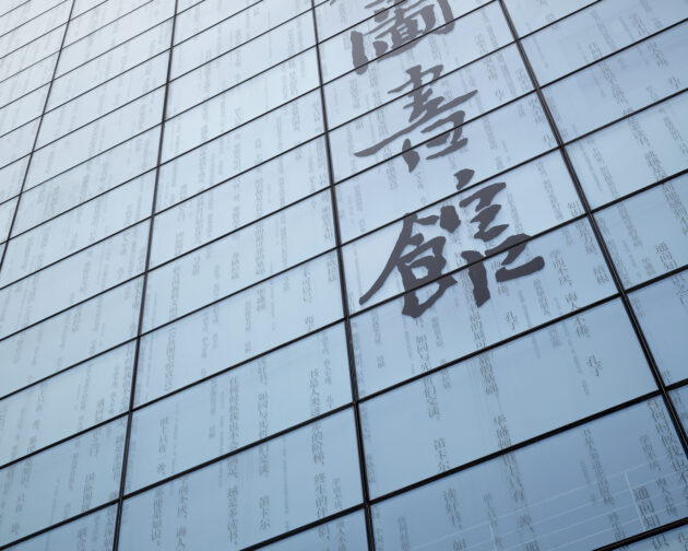 Chongqing Library - Perkins Eastman